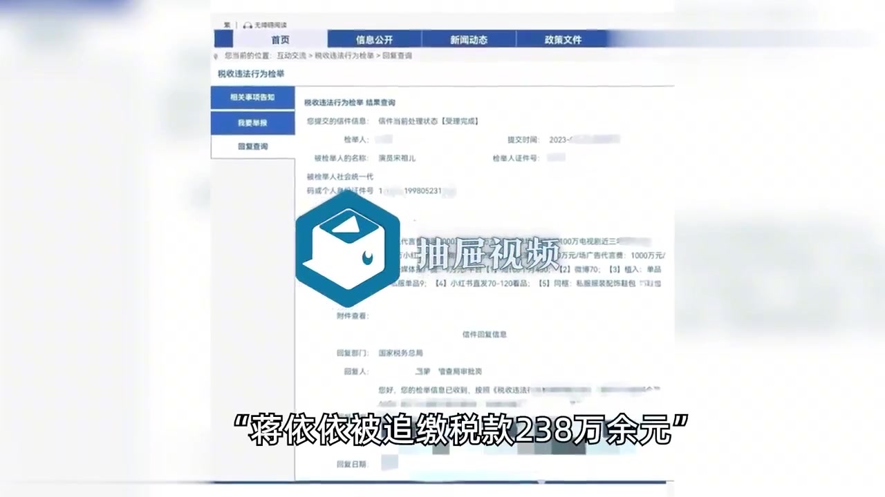 明星税务问题频发:拆分合同、阴阳合同、注销关联企业背后的猫腻