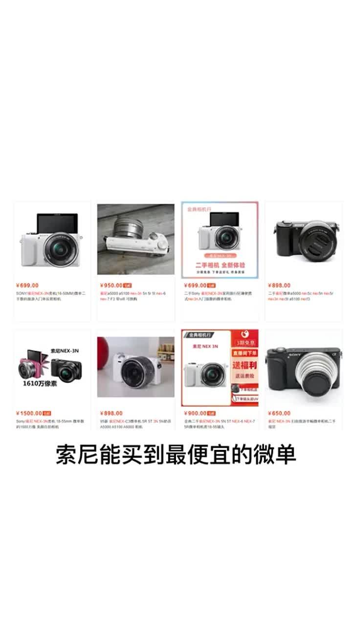 千元低预算的小巧微单相机,你觉得这台适合你么相机相机推荐.