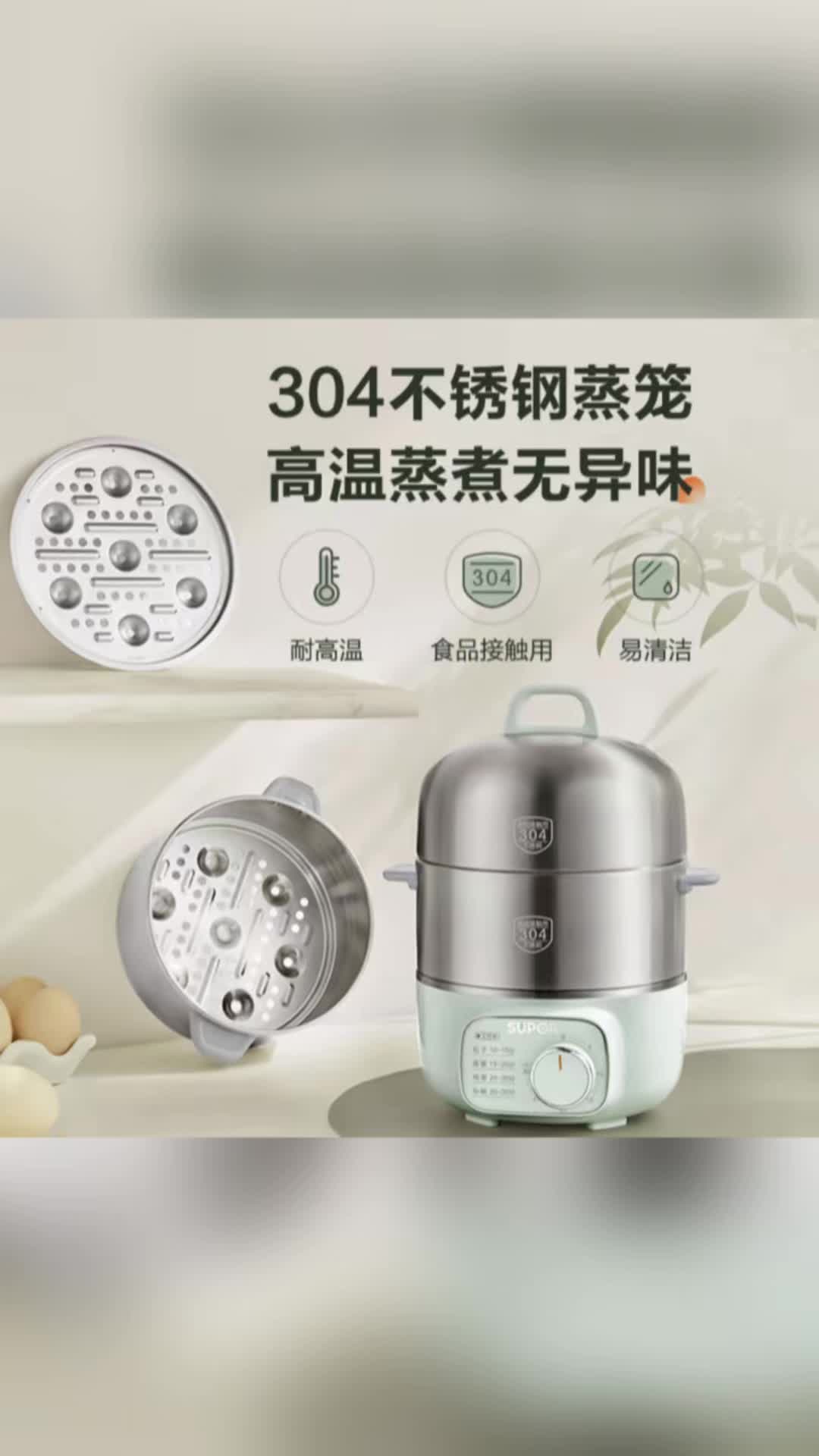 ...苏泊尔神器煮蛋器小电蒸锅多功能家用双层不锈钢蒸蛋器旋钮可定时...