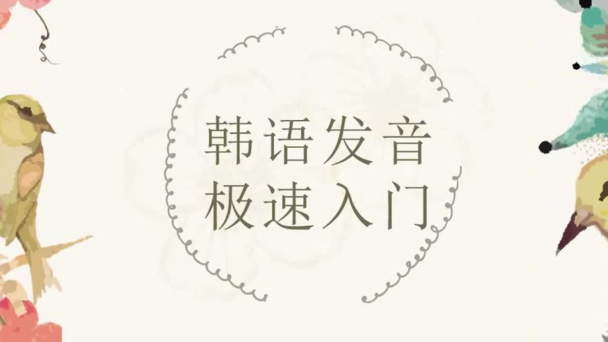 初学韩语主格助词该怎么去运用?这次全部讲清楚了!