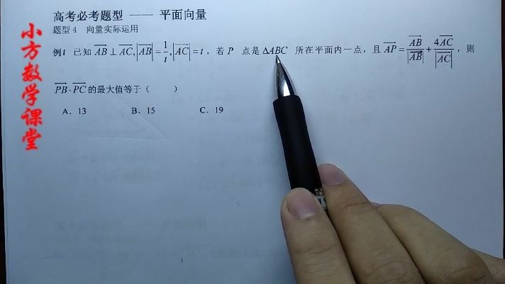 平面向量综合题,利用建坐标系确定点坐标,计算向量乘积最大值