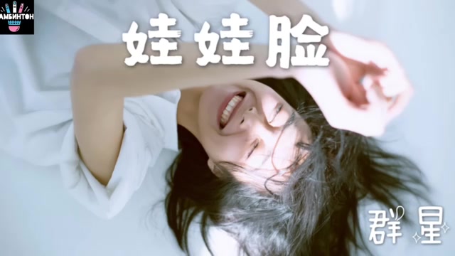 【女声版】群星《娃娃脸》你发的娃娃脸 降落在身边 可惜我 还没有发现