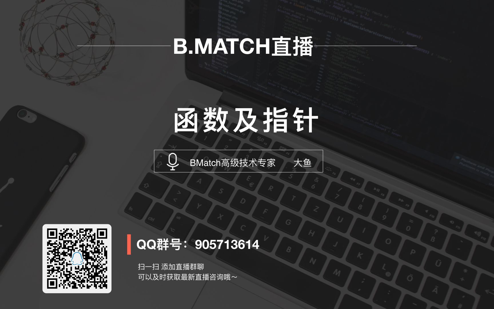 C语言直播间 || 大鱼老师告诉你为什么引入函数