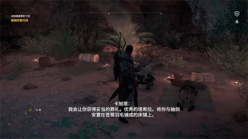 刺客信条起源无形者06(中)