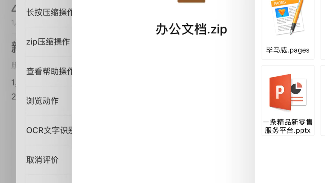 iPhone苹果手机文件加锁保存,安全感十足哦