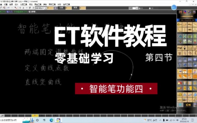 ET服装软件教程第四节