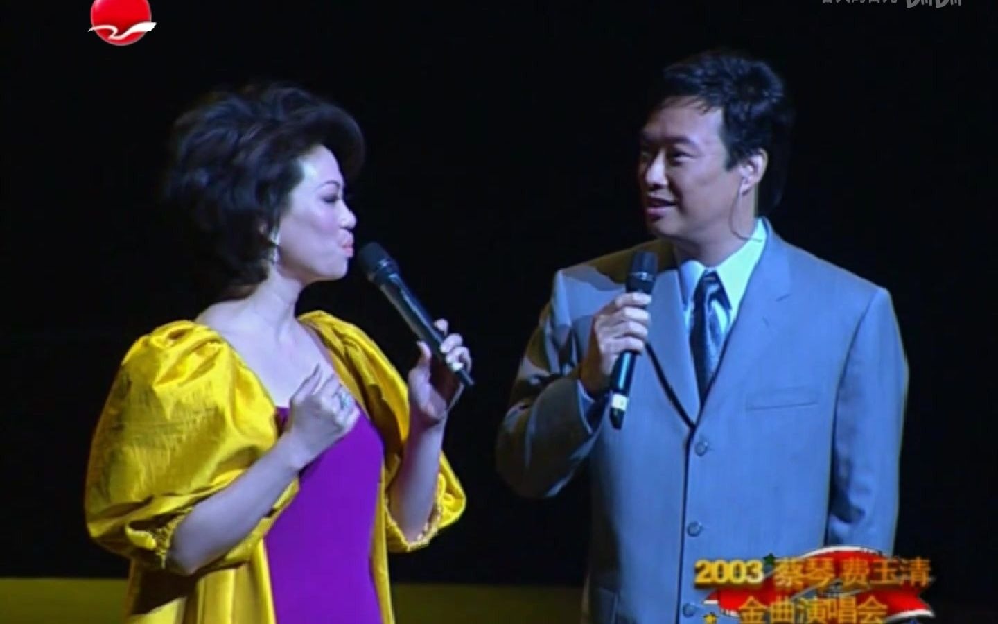 蔡琴 费玉清 2003年 金曲演唱会