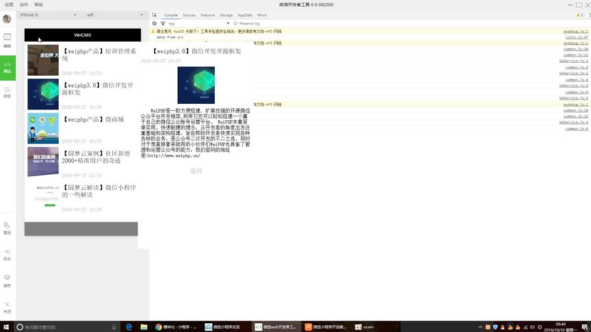 微信小程序开发 8.3缓存数据方案优化