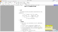 ...讲解--电源题--13年国赛--单相AC-DC变换电路--赛题讲解--李胜铭.mp4