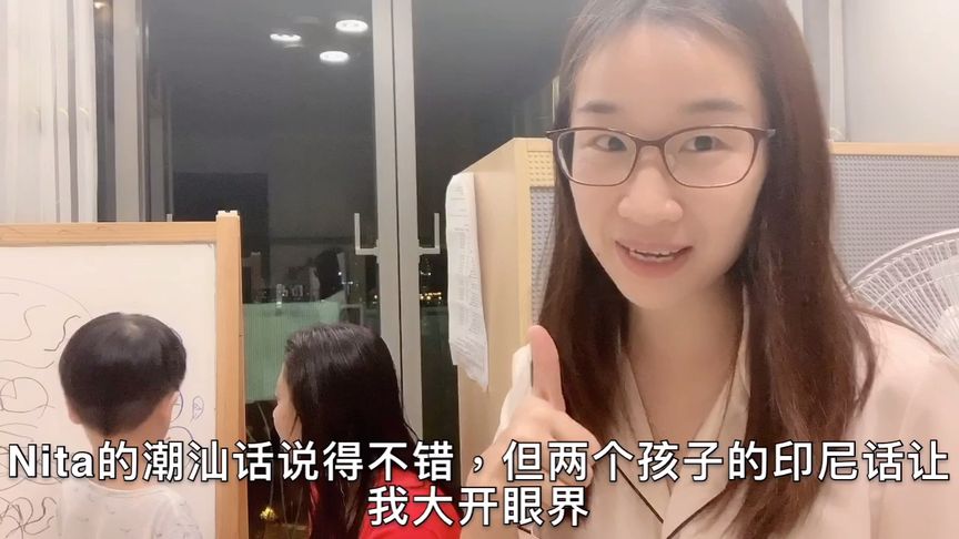 内地媳妇教印尼姐姐说潮汕话,却意外发现軒熙会讲印尼话,惊呆了