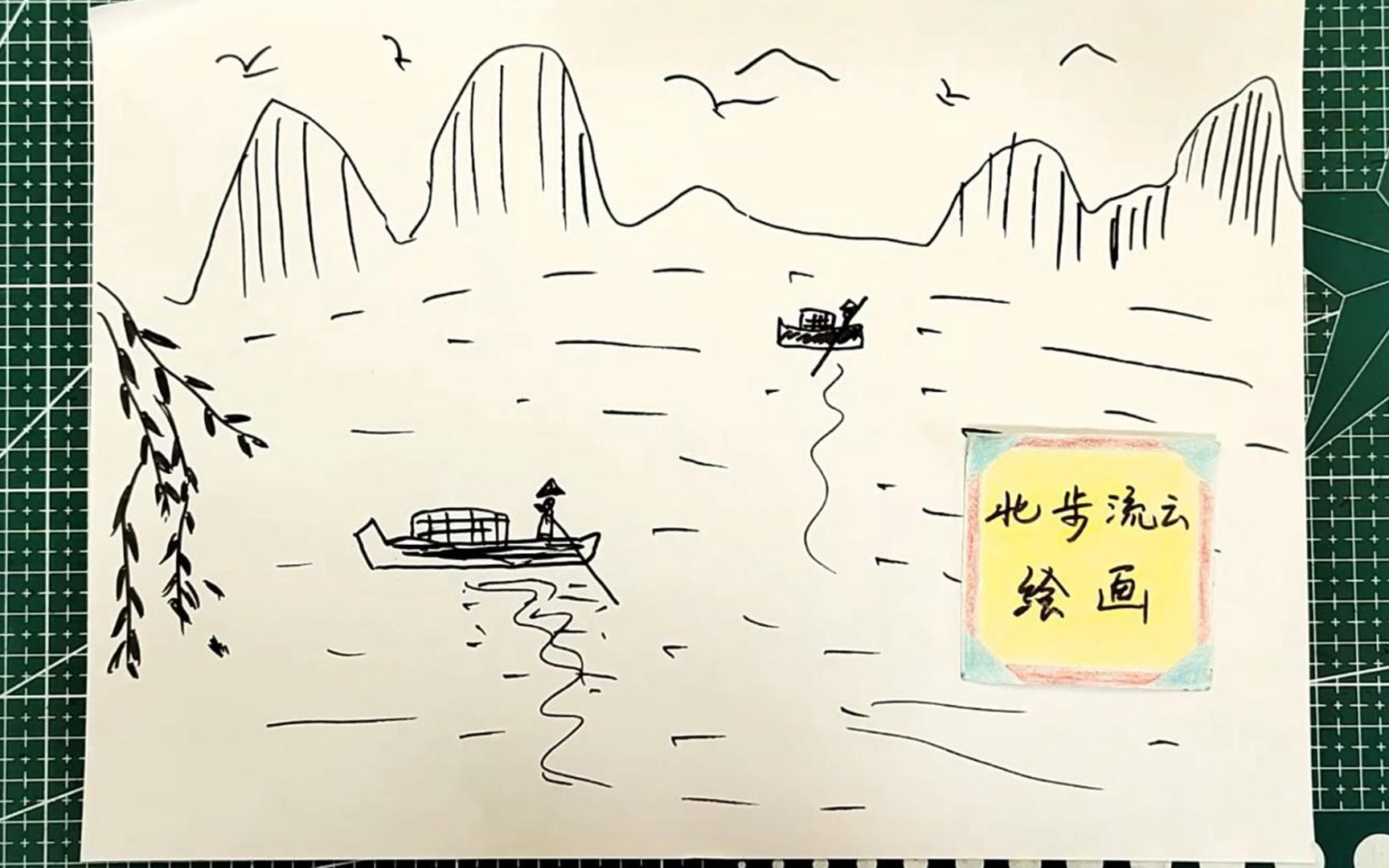 山水风景简笔画,简单易学的儿童画