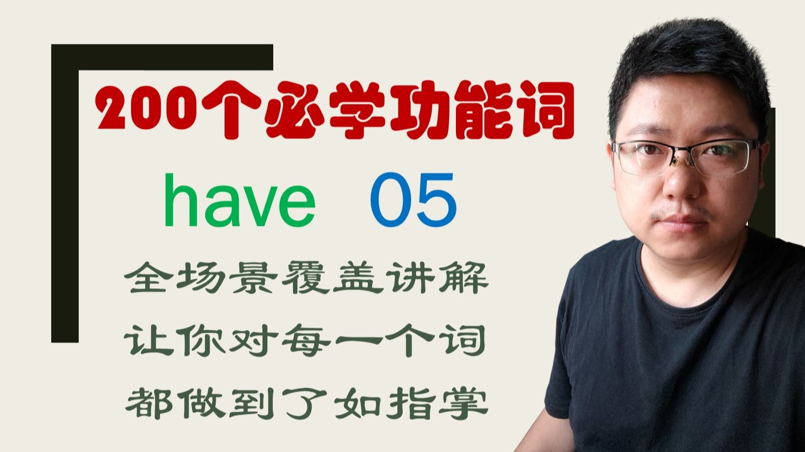 have to并非“不得不”这么简单