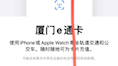 iPhone手机制作NFC门禁卡教程