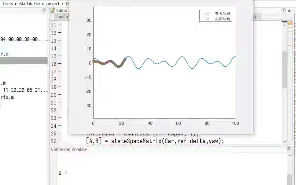 自动驾驶LQR控制算法 运动学模型