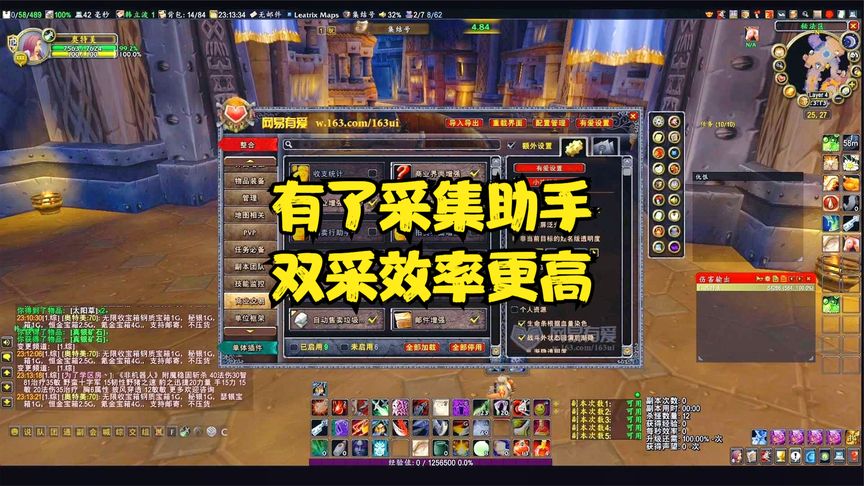 魔兽世界怀旧服TBC和大家分享一下采集助手提高采集效率