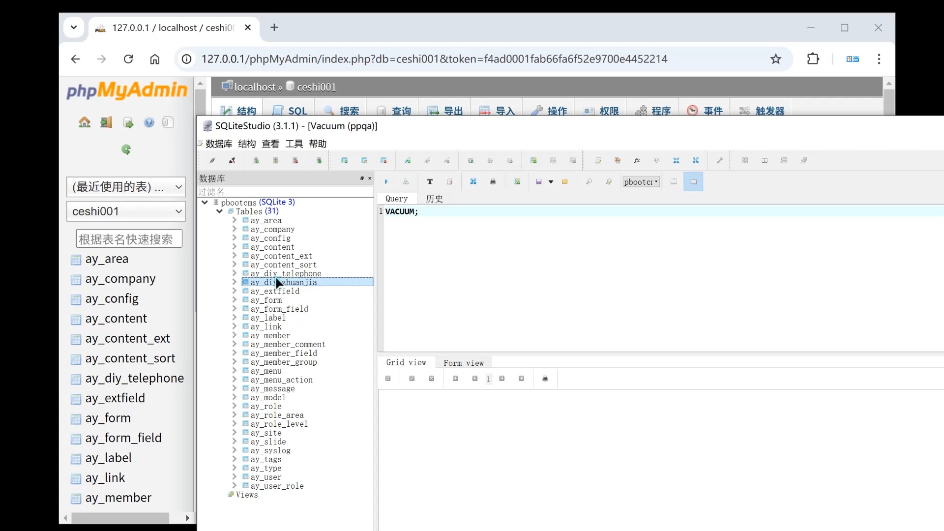 sqlite转mysql通用版使用教程 pbootcms转数据库