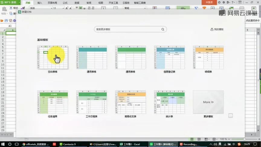 【office高手才懂的50个技巧】14.Excel多标签打开