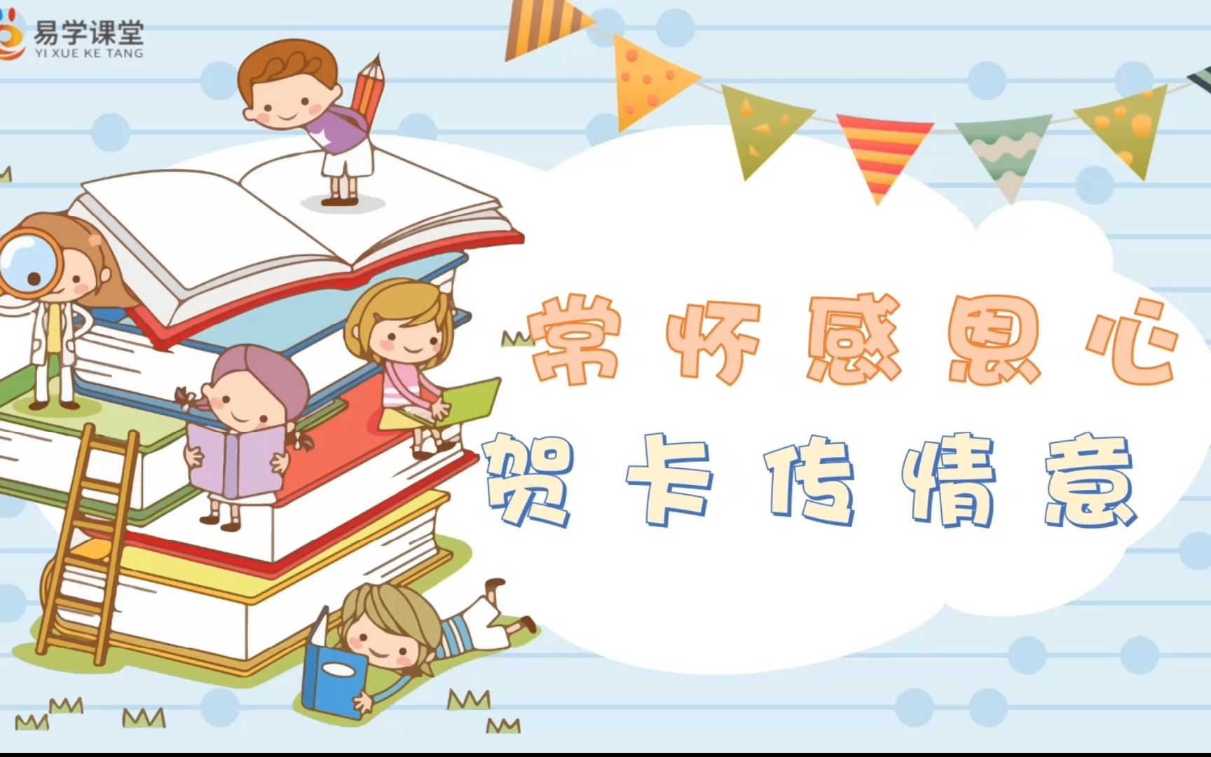 2022年东莞市“品质课堂”数字化教学资源建设系列征集活动微课...