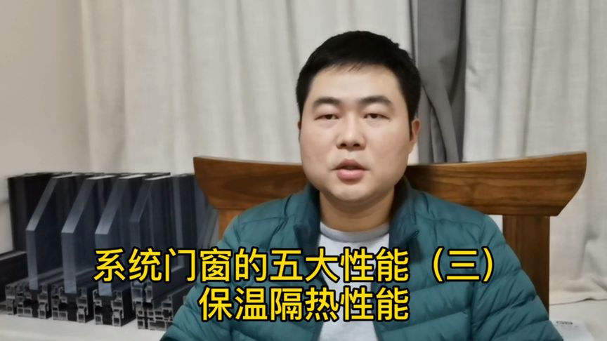 门窗好不好?保温隔热性能很重要,学会这三点不被坑