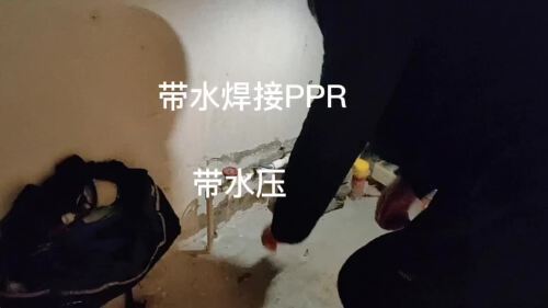 带水带压更换PPR阀门怎么热熔PPR管件