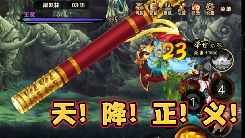 造梦无双:600活力爆狴犴圣者!