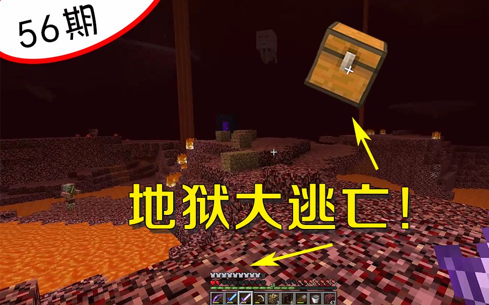 我的世界阿阳56:得到宝物却开始地狱大逃亡?这过程太心酸!