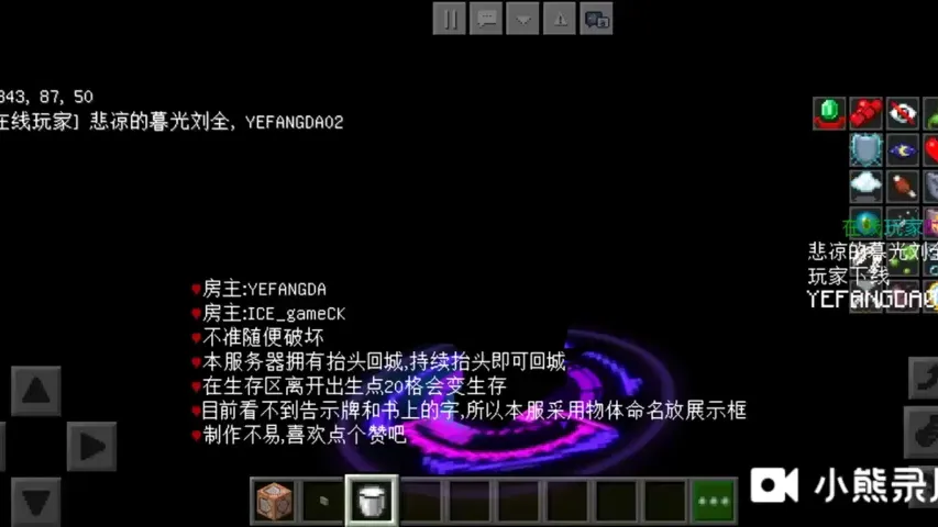 我的世界利用指令获得状态效果