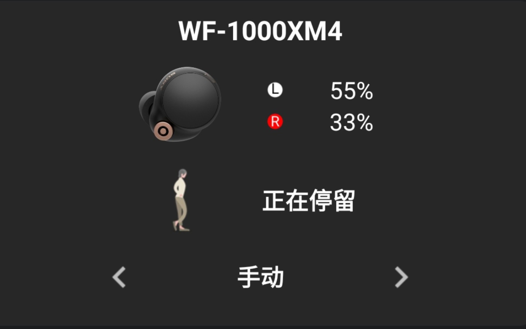 【SONY索尼 wf-1000xm4】调好均衡器,让你的助听器不轰头,更动听