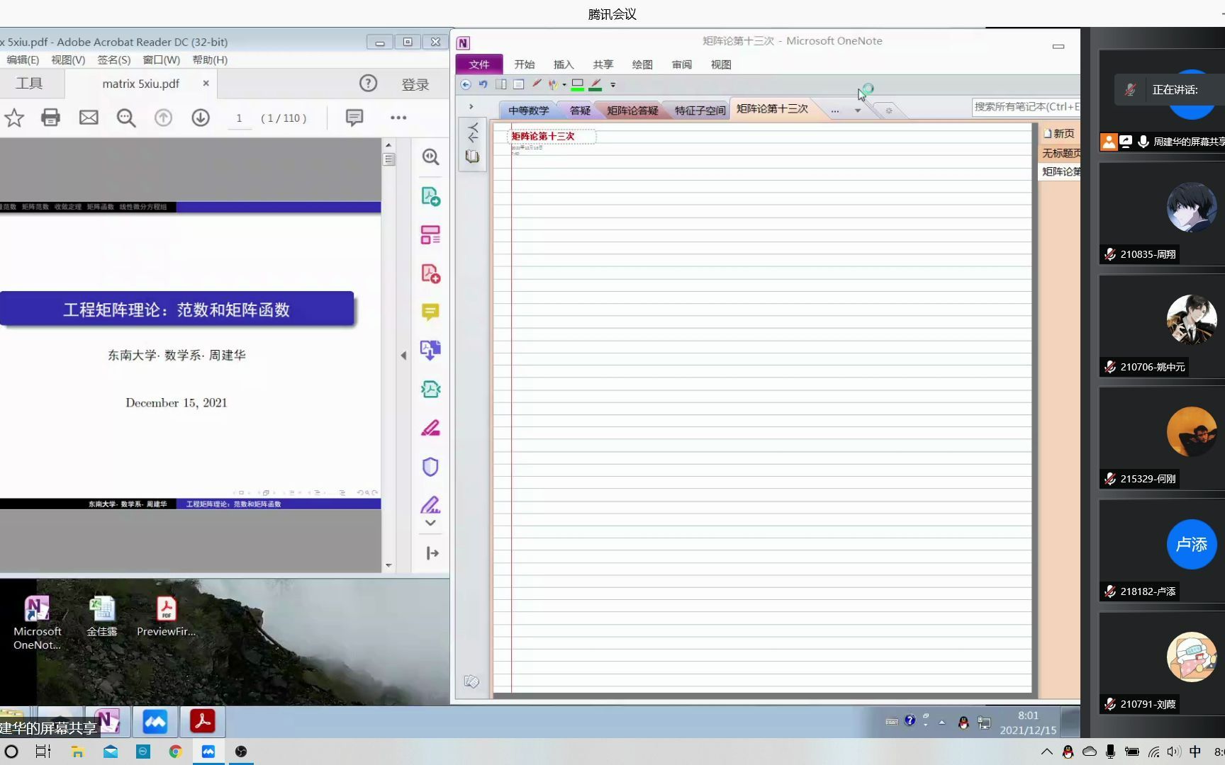 范数和矩阵函数(1)