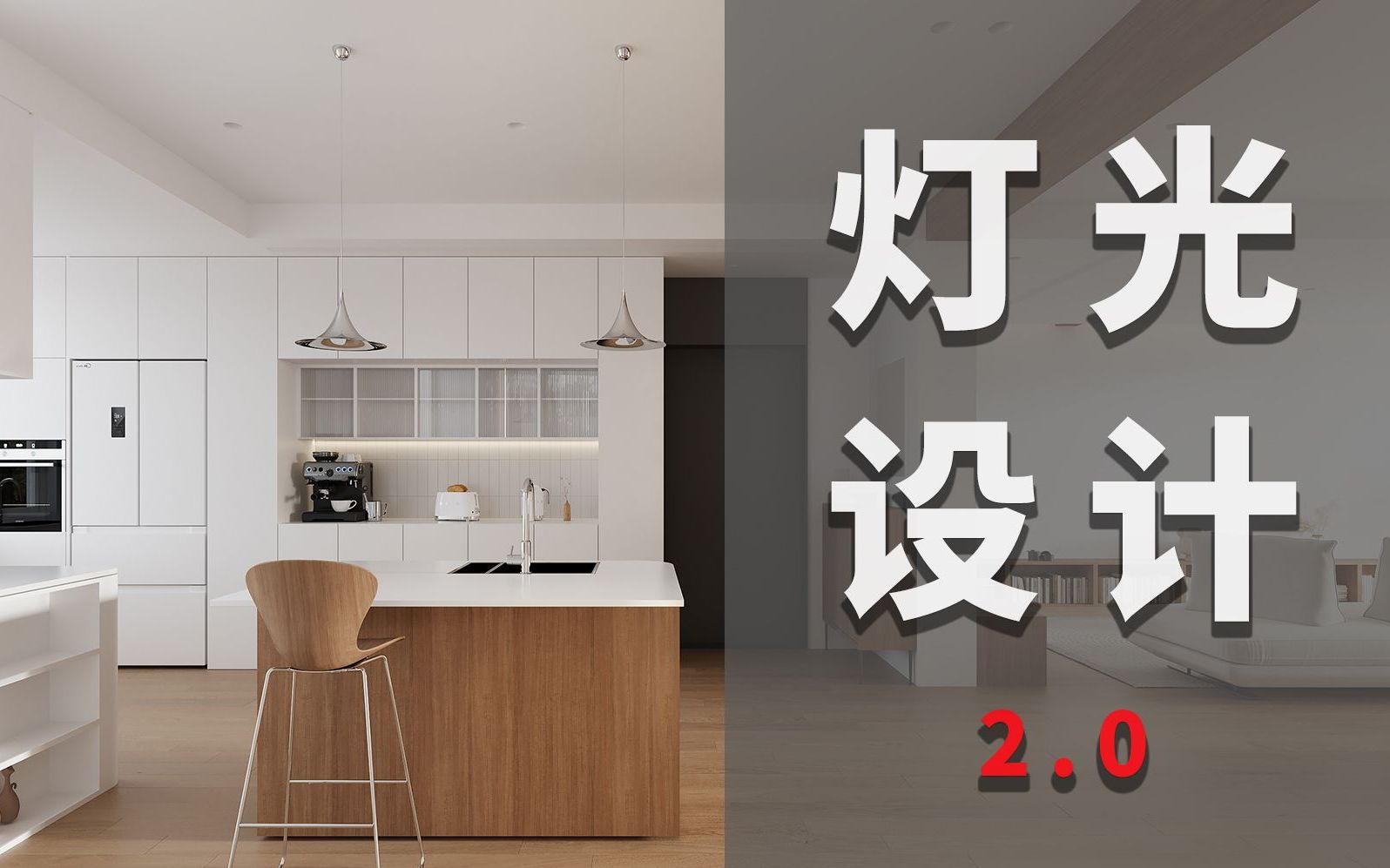 家装干货!住宅灯光设计2.0 | 灯光布置 | 插座开关布置