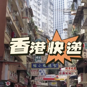 汇之航国际物流_宏 