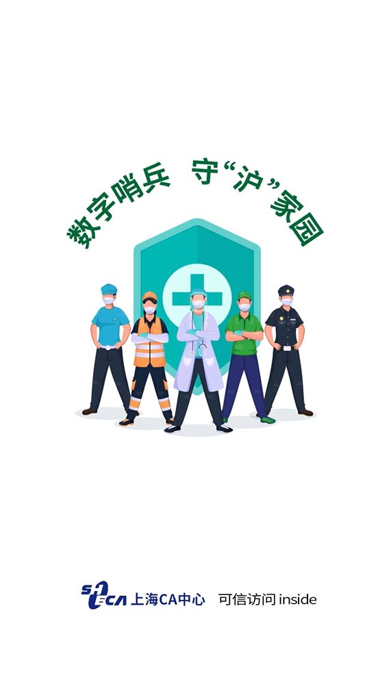 一个视频带您了解iData手持式数字哨兵,如何快速完成健康核验。