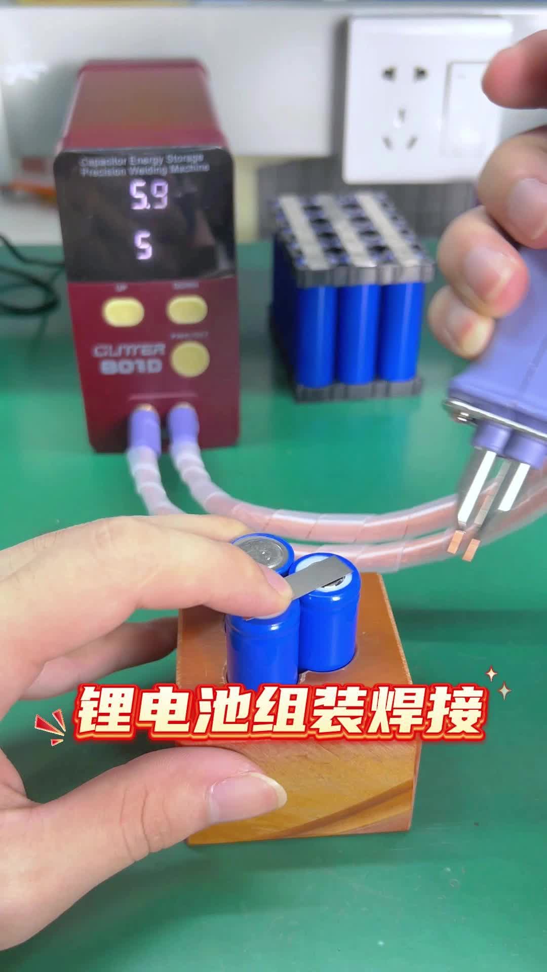 想自己组装18650锂电池却无从下手?这个视频教你