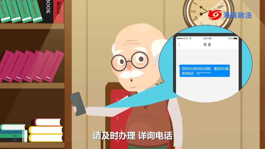 养老诈骗专项行动宣传片