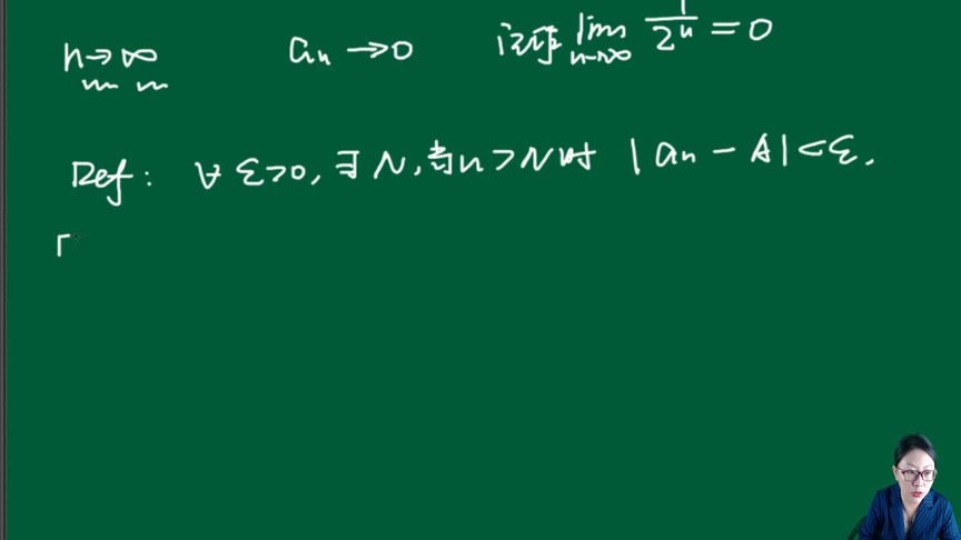 高数001|数列的极限 心态崩得如此突然