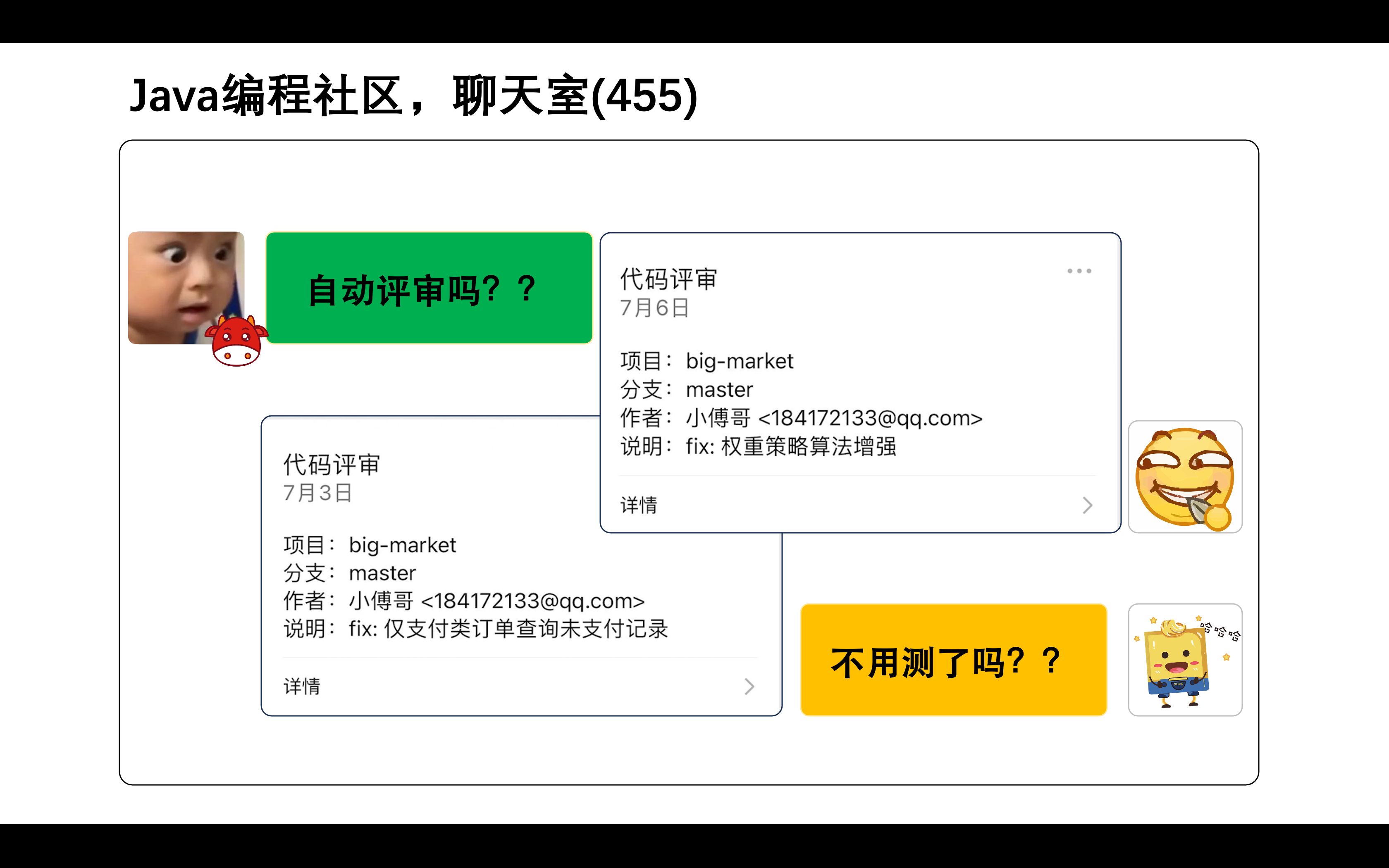 我让代码,学会了自动评审!提高80%的交付质量!