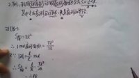1.1.2扇形的面积公式