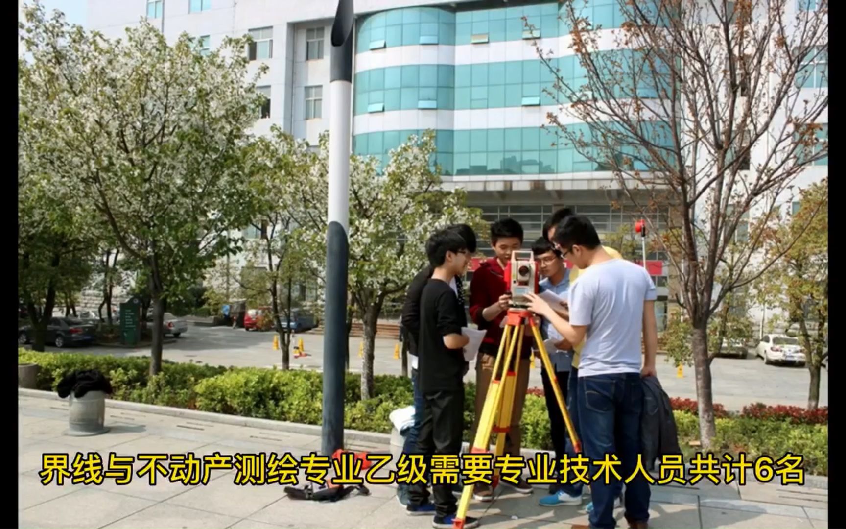 测绘专业中的界限与不动产测绘专业的简介