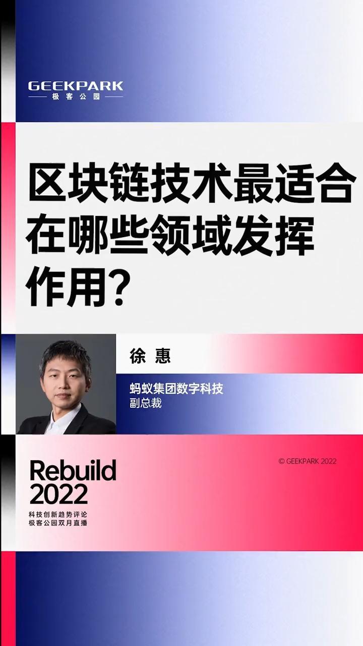 .技术最适合在哪些领域发挥作用? @开公园的鹏哥 #区块链 #数据存储