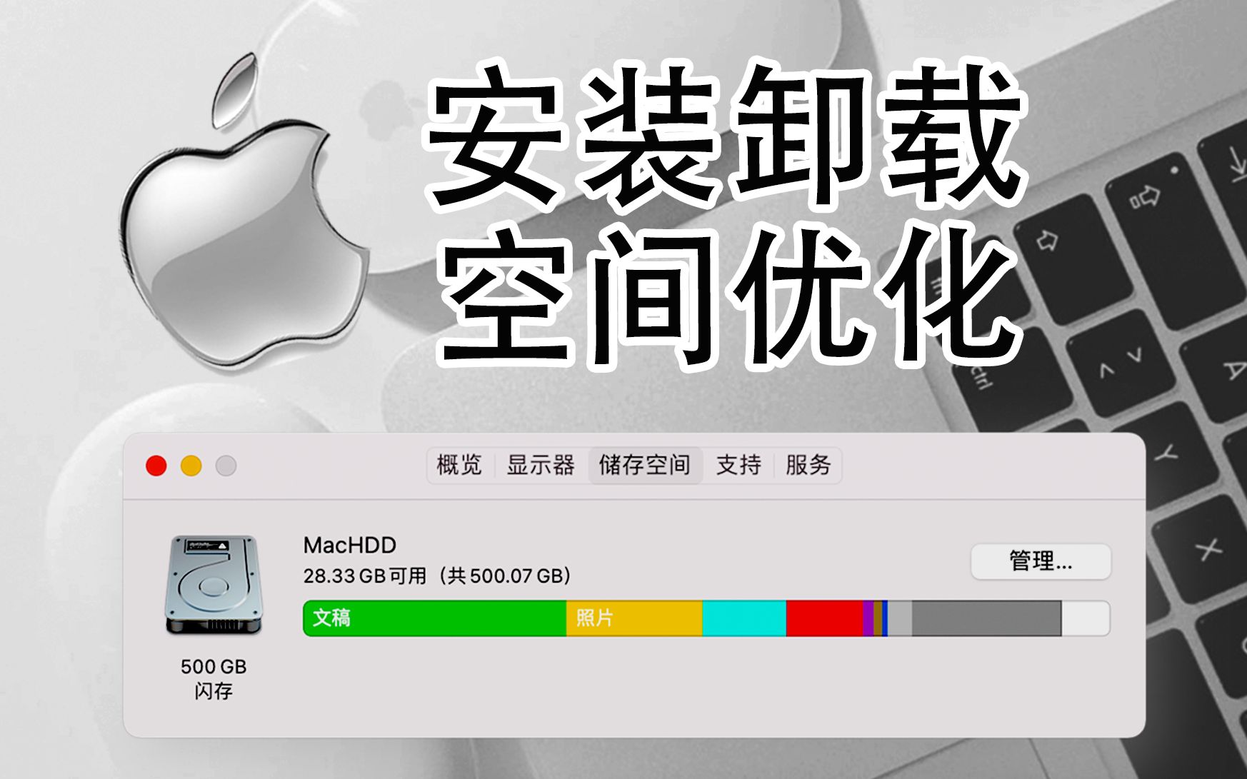 从Windows转向Mac(Mac入门教程 五)Mac有几种姿势安装软件?如何...