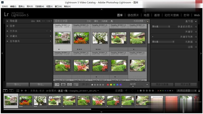 Lr零基础教程:第18讲,使用收藏夹与智能收藏夹组织照片