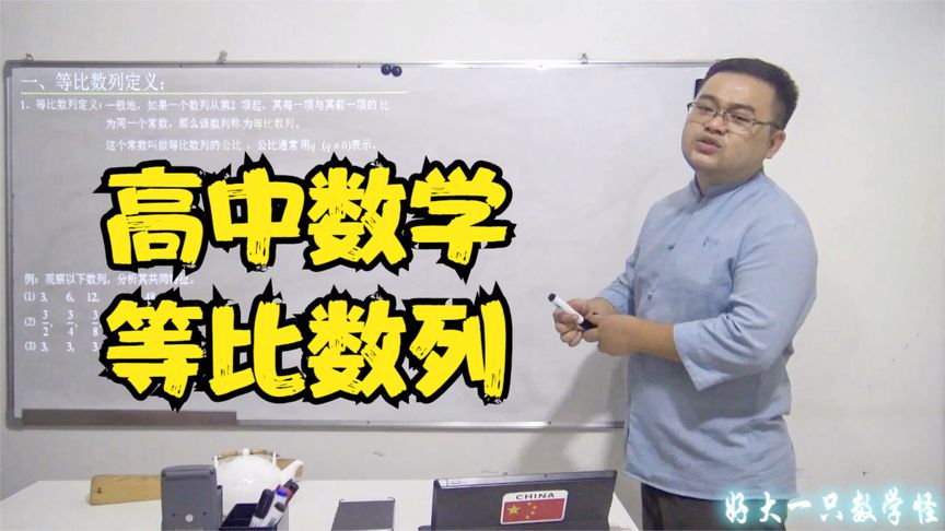 4.1等比数列基本概念与求和—从基础到综合拓展的高中数学