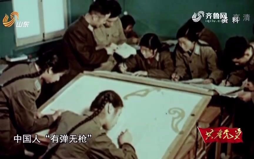 【微党课】两弹一星精神