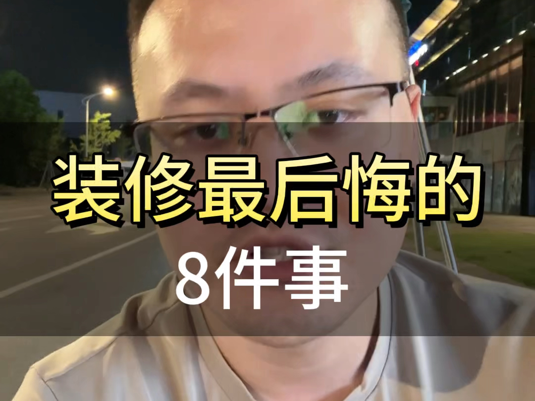 ...一定别再踩坑!另外,寻找3位有缘的上海业主,提供免费的设计咨询服务