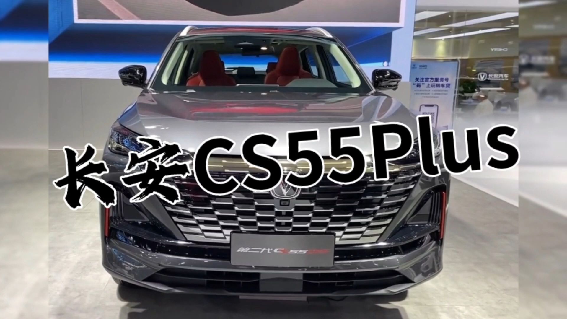 如何成为十万级SUV种子选手,长安CS55plus能入围吗?