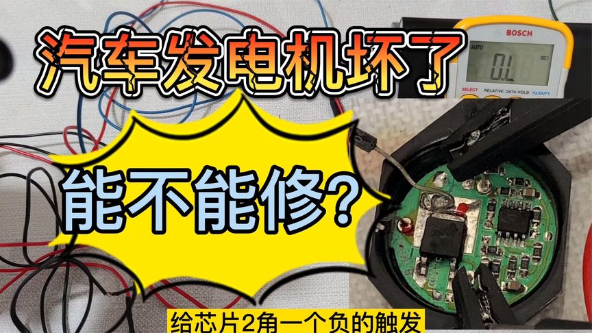 发电机电压调节器究竟是啥?答案来了