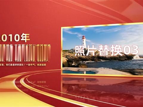 图文展示企业宣传片视频公司发展历程回顾年终总结大事记视频