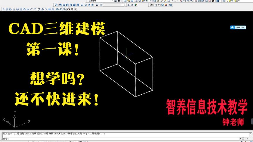 CAD二维学完了吗?跟着老师学习CAD三维吧!CAD三维建模第一课!