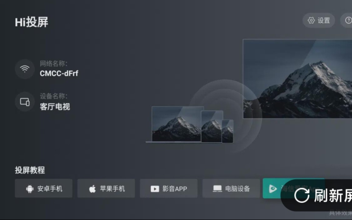 海信电视安装第三方软件失败等问题教程