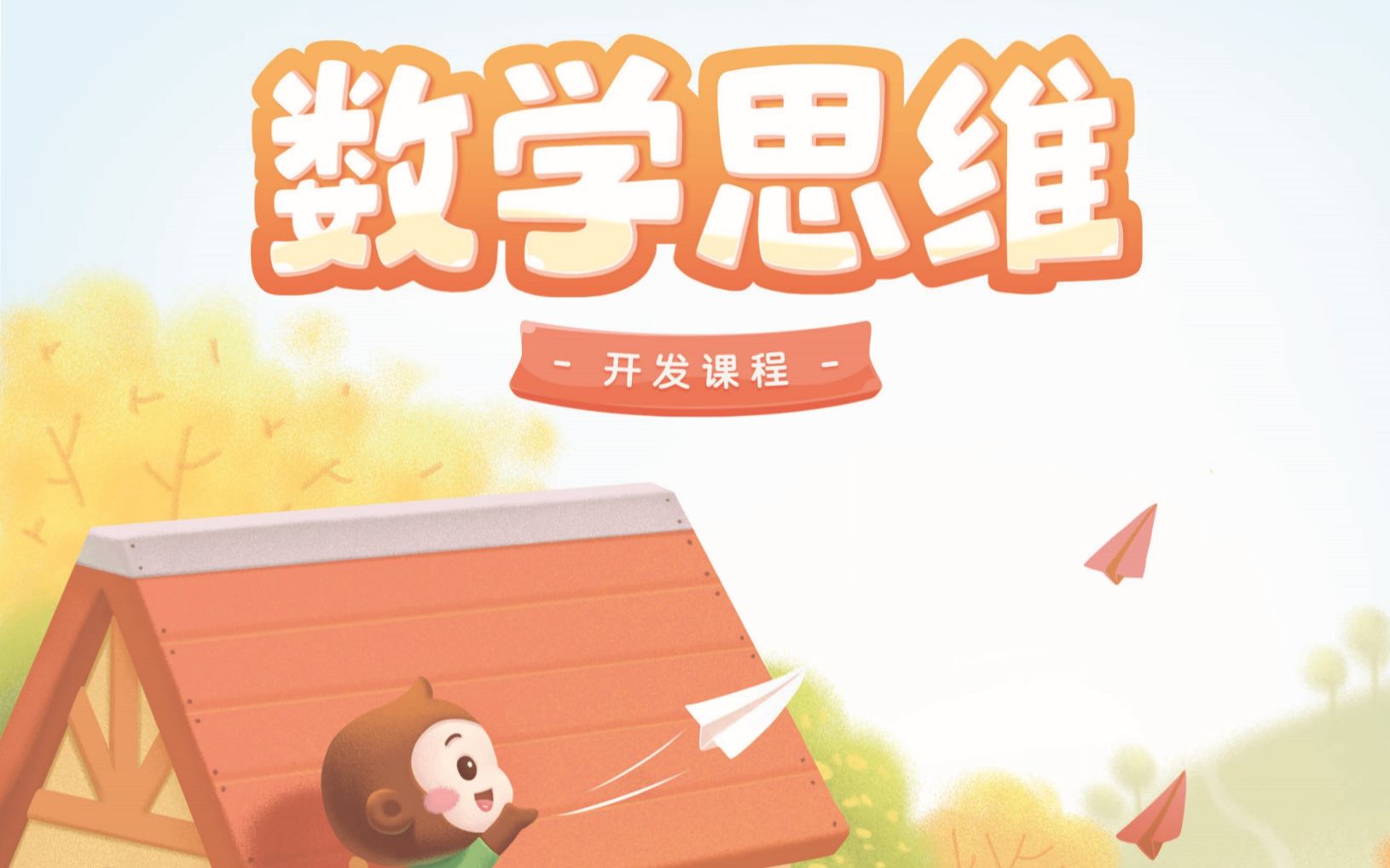 【讲解视频】数学思维第七讲作业